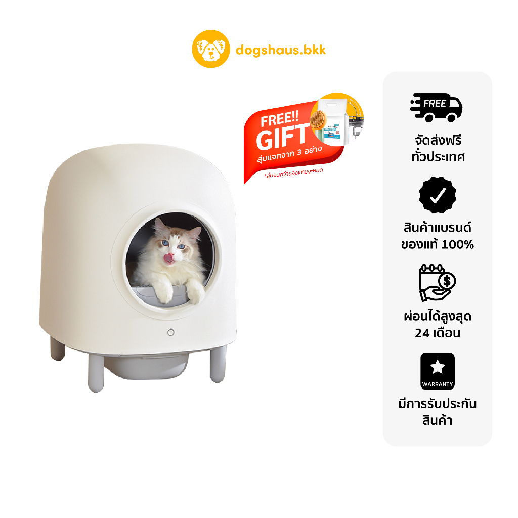 PANDO x PETREE Second Generation Cat Litter Box (Lite) ห้องน้ำแมว ...