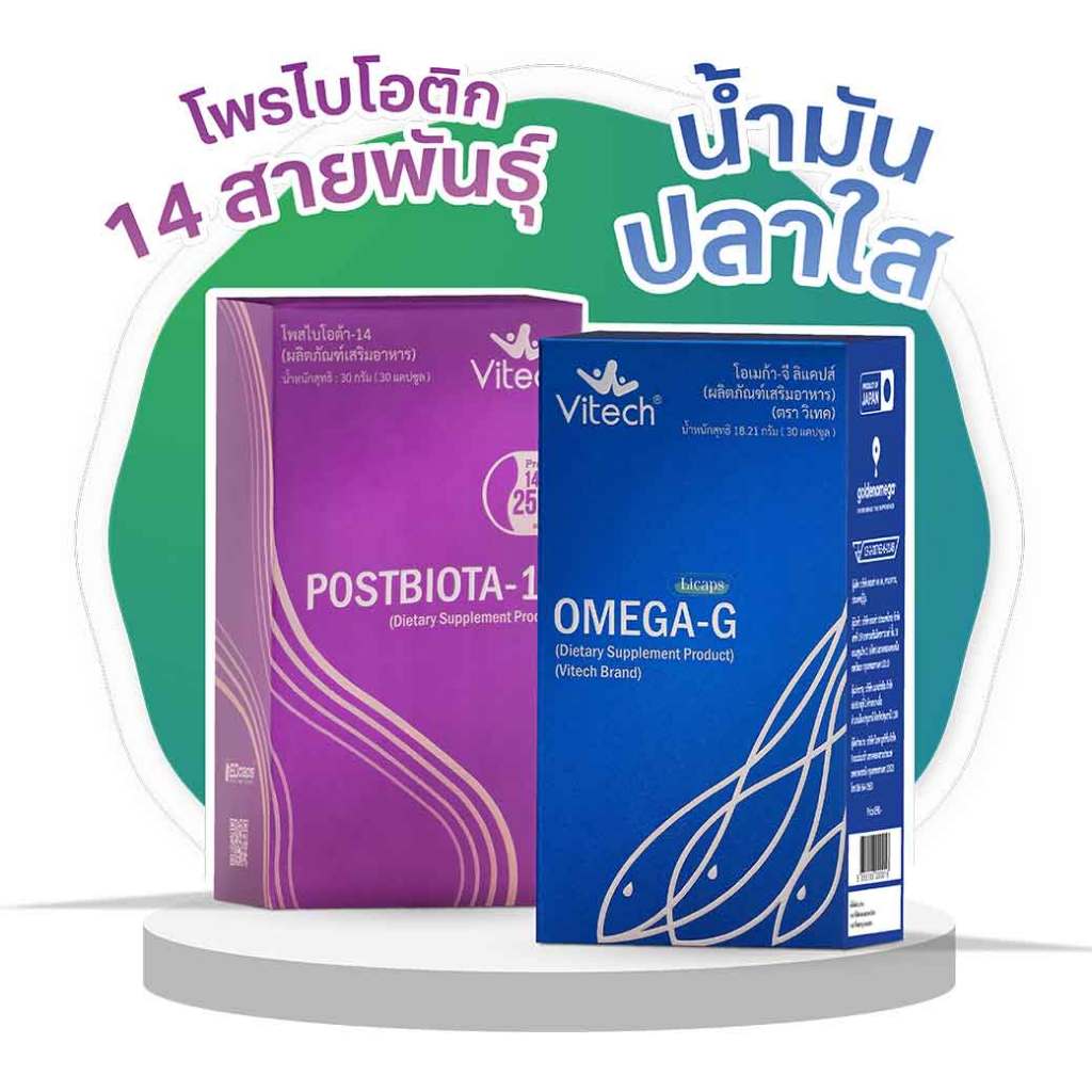 แพ็คคู่ Vitech PostBiota14 30แคปซูล. + Omega G Licaps 30แคปซูล. วิเทค โพสไบโอต้า14 + วิเทค โอเมก ...