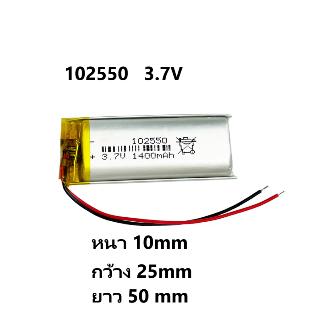 102550 3.7v 1500mah Li Poly Rechargeable Lithium-ion Li-polymer Battery ...