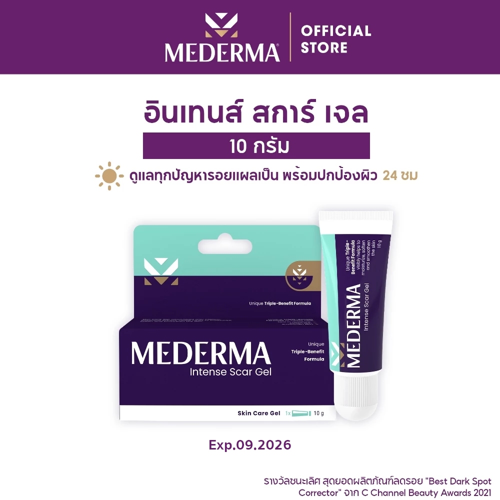 Short expire 09/26.Mederma Intense Scar Gel 10g. | เจลทาแผลเป็น สำหรับ ...