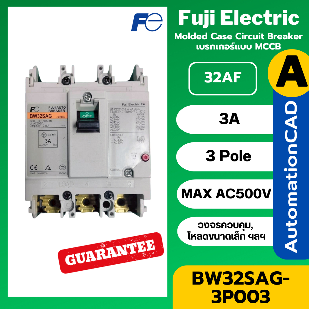 BW32SAG 3P 3A 2.5kA เบรกเกอร์ ฟูจิ Fuji Breaker fuji circuit breaker | Shopee Thailand
