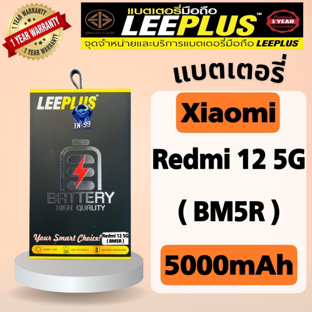 แบตเตอรี่ Xiaomi Redmi 12 5G ( Model: BM5R ) 5000mAh รับประกันสินค้า1ปี ...