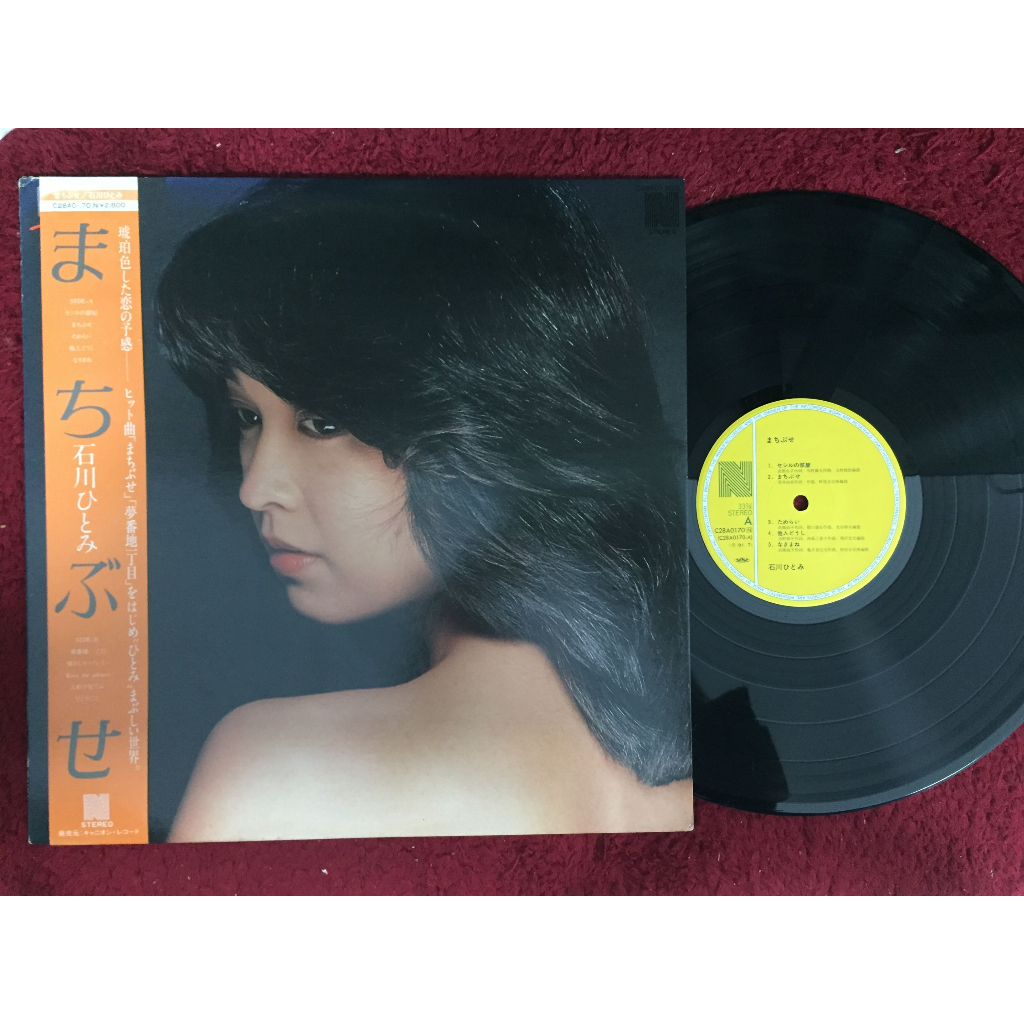 Hitomi Ishikawa - Hitomi Ishikawa ขนาด 12 นิ้ว LP G68 | Shopee Thailand