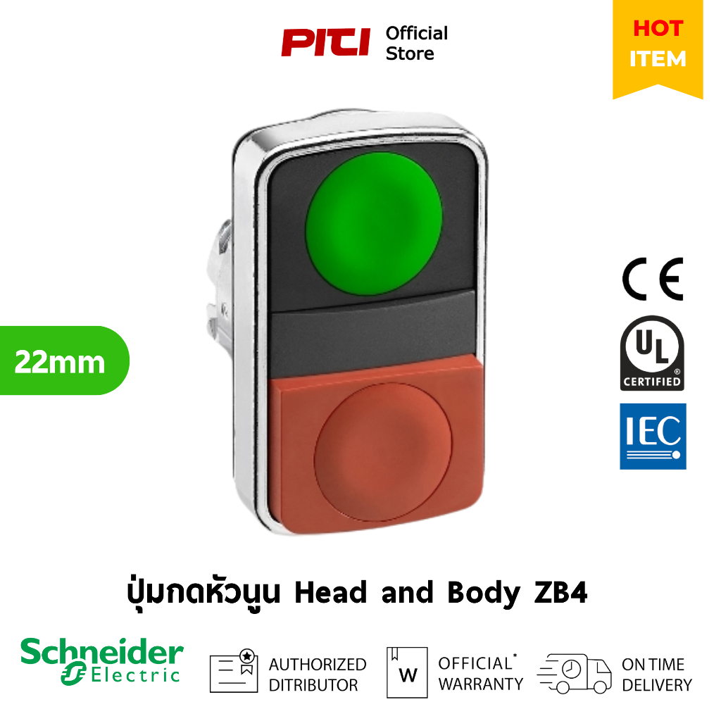 Schneider ปุ่มกดหัวนูน ZB4BL7340 Head for double headed push button,1 green flush unmarked+1 red ...