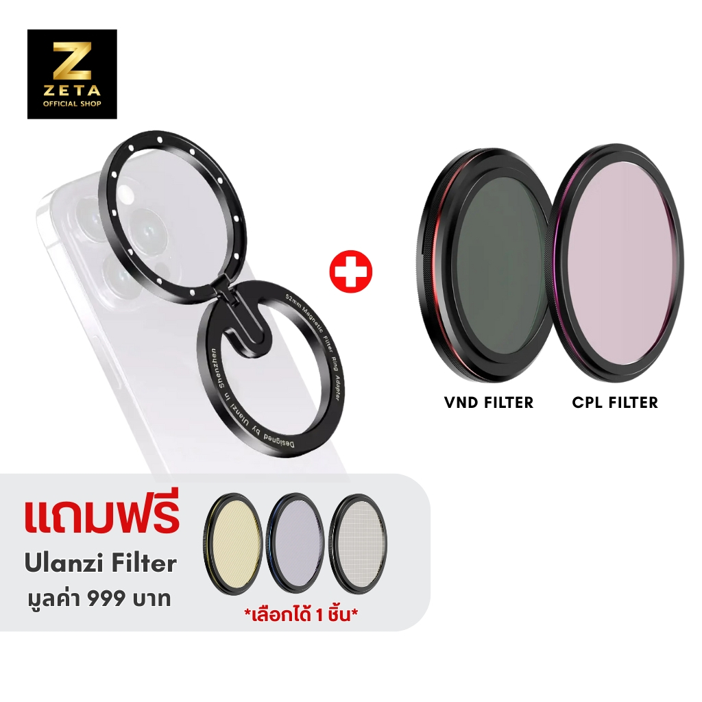 Ulanzi HP013 52mm MagFilter Set (Adapter+VND+CPL) เซ็ตฟิลเตอร์มือถือ ...