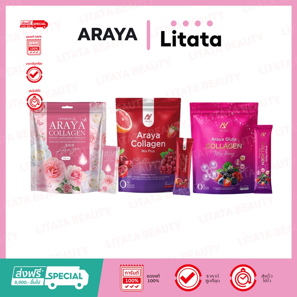( 1 ถุง ) Araya อารยาคอลลาเจน มิกซ์พลัส Araya collagen mix plus (15 ซอง) | Shopee Thailand