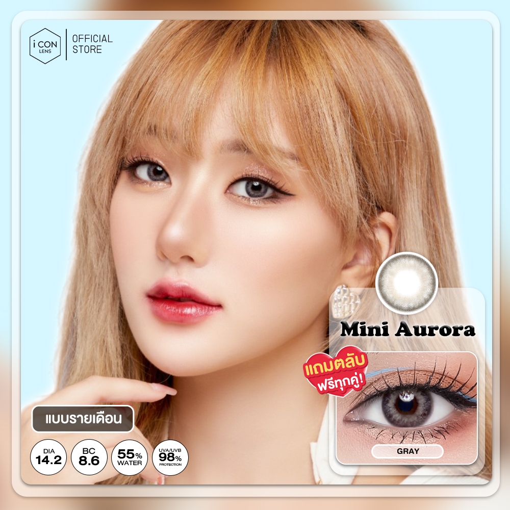 คอนแทคเลนส์ คิตตี้ คาวาอิ Mini Aurora Gray | Shopee Thailand