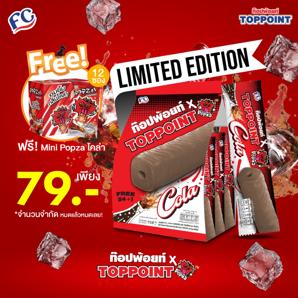 FC [แถมฟรี Mini popza โคล่า 12 ซอง] ขนมซีเรียลสติ๊ก ท๊อปพ้อยท์ (Top ...