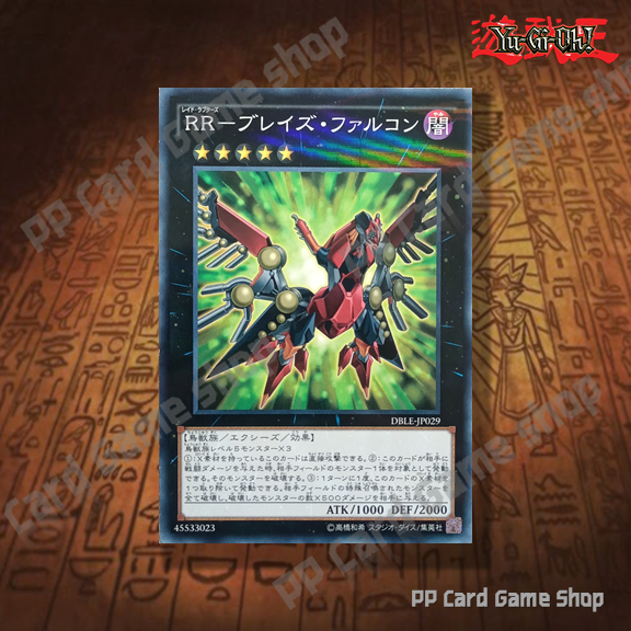 Raidraptor - Blaze Falcon [DBLE-JP029] (Normal Parallel Rare) 45533023 ...