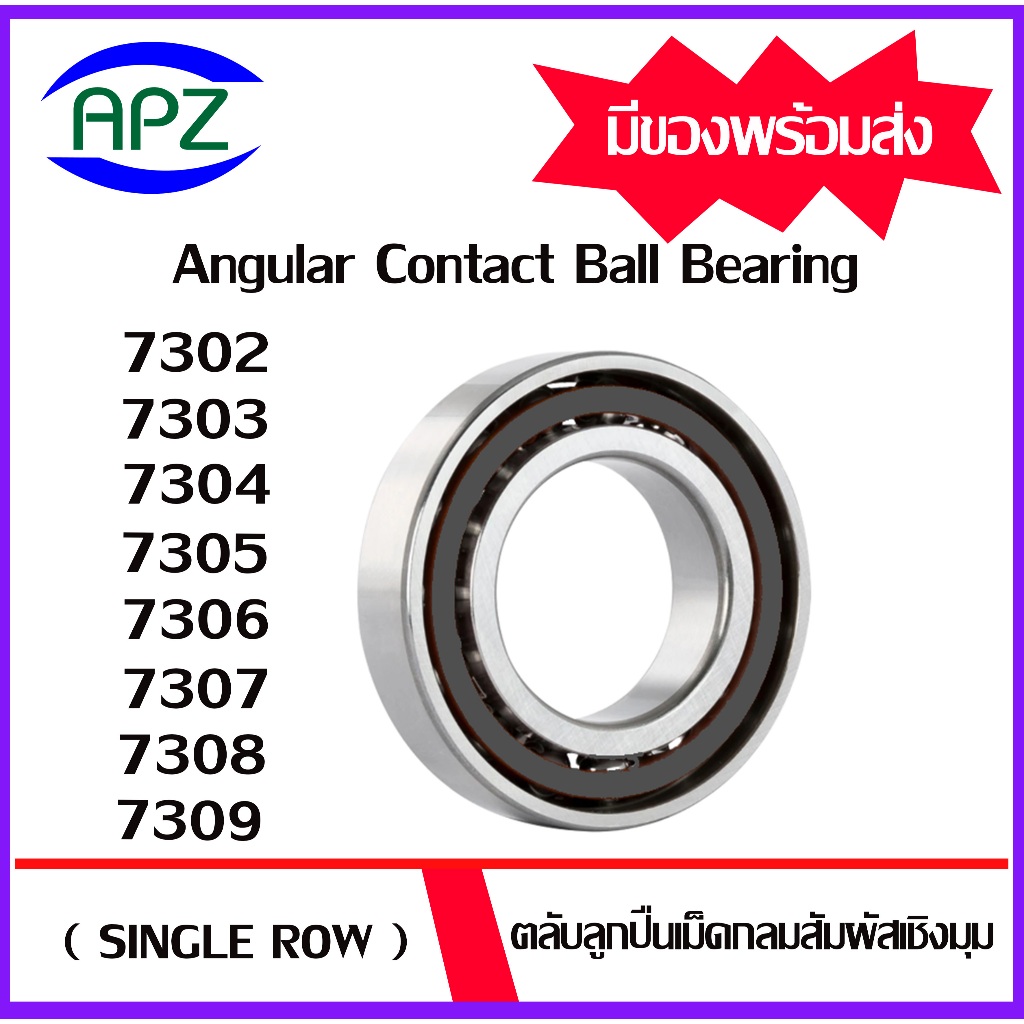 Angular Contact Ball Bearing ( Single Row ) 7302 7303 7304 7305 7306 7307 7308 7309 จัดจำหน่าย ...