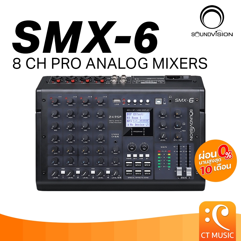 SOUNDVISION SMX-6 8 CH PRO ANALOG MIXERS มิกเซอร์ มิกเซอร์อนาล็อก ...