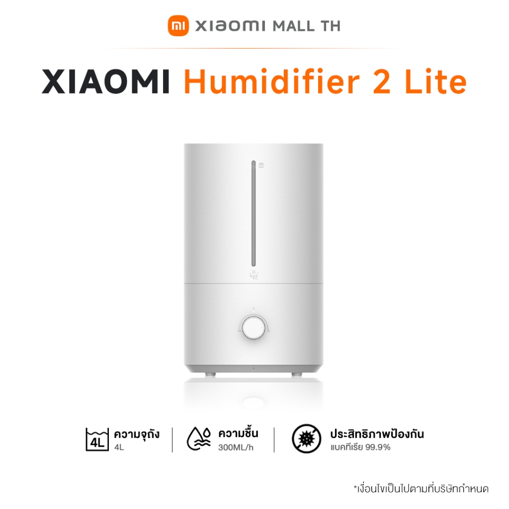 Xiaomi Humidifier 2 Lite / เครื่องทำความชื้นอัจฉริยะ ประกันศูนย์ไทย 1ปี ...