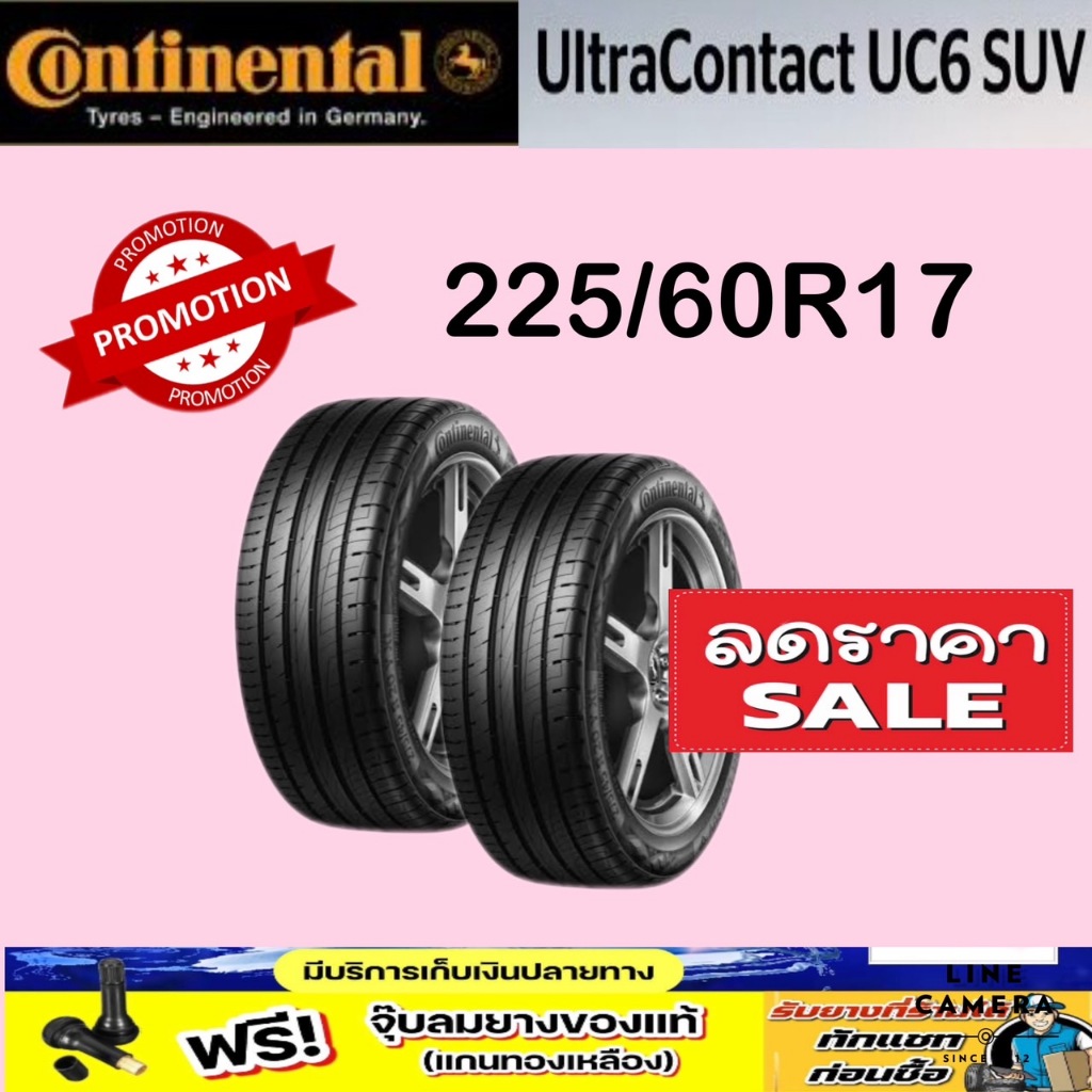 CONTINENTAL UltraContact UC6 Suv ขนาด 225/60R17 จำนวน 2 เส้น ปี2025 ราคาพิเศษ รับประกันจากบริษัท ...
