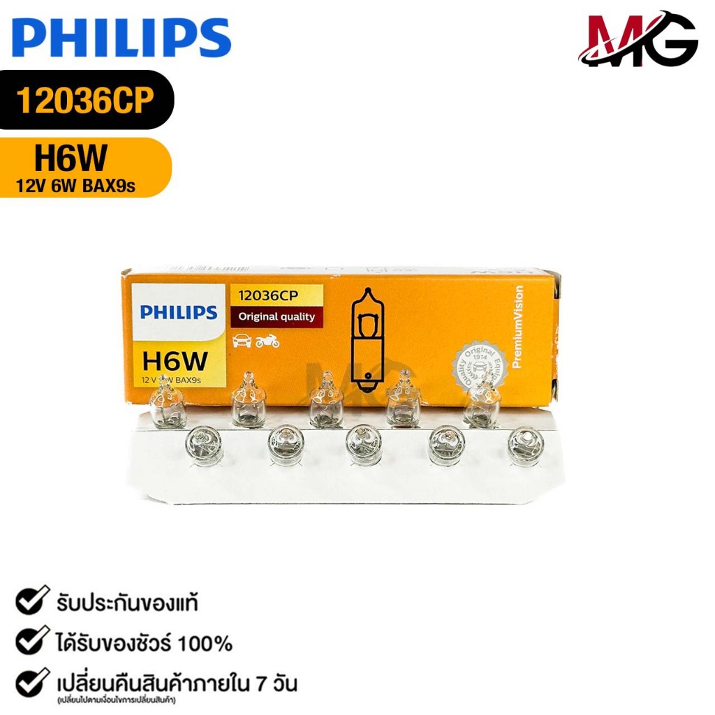 หลอดไฟรถยนต์ PHILIPS H6W 12V 6W BAx9s ( 1 กล่อง 10 ดวง ) รหัส 12036CP ...