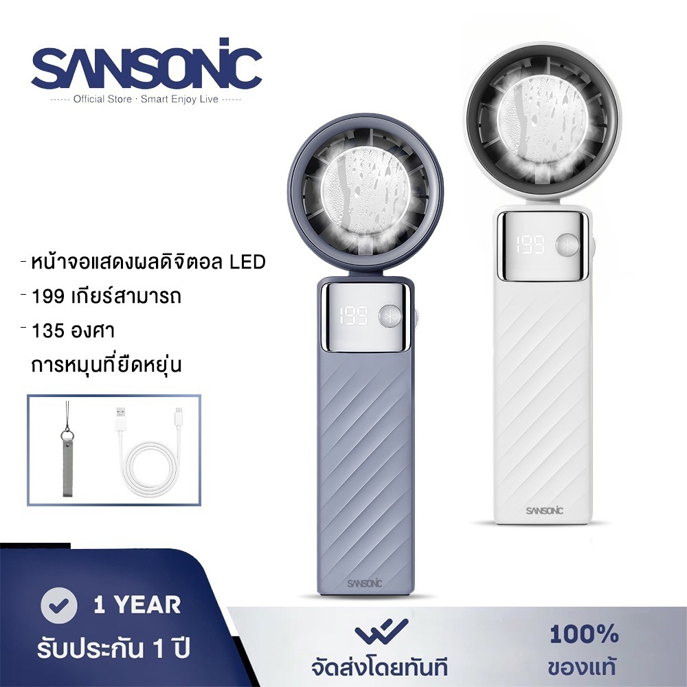 SANSONIC พัดลมพกพา พัดลมมือถือ ทําความเย็น เงียบ พัดลมคอพับ พับได้ 100 ...