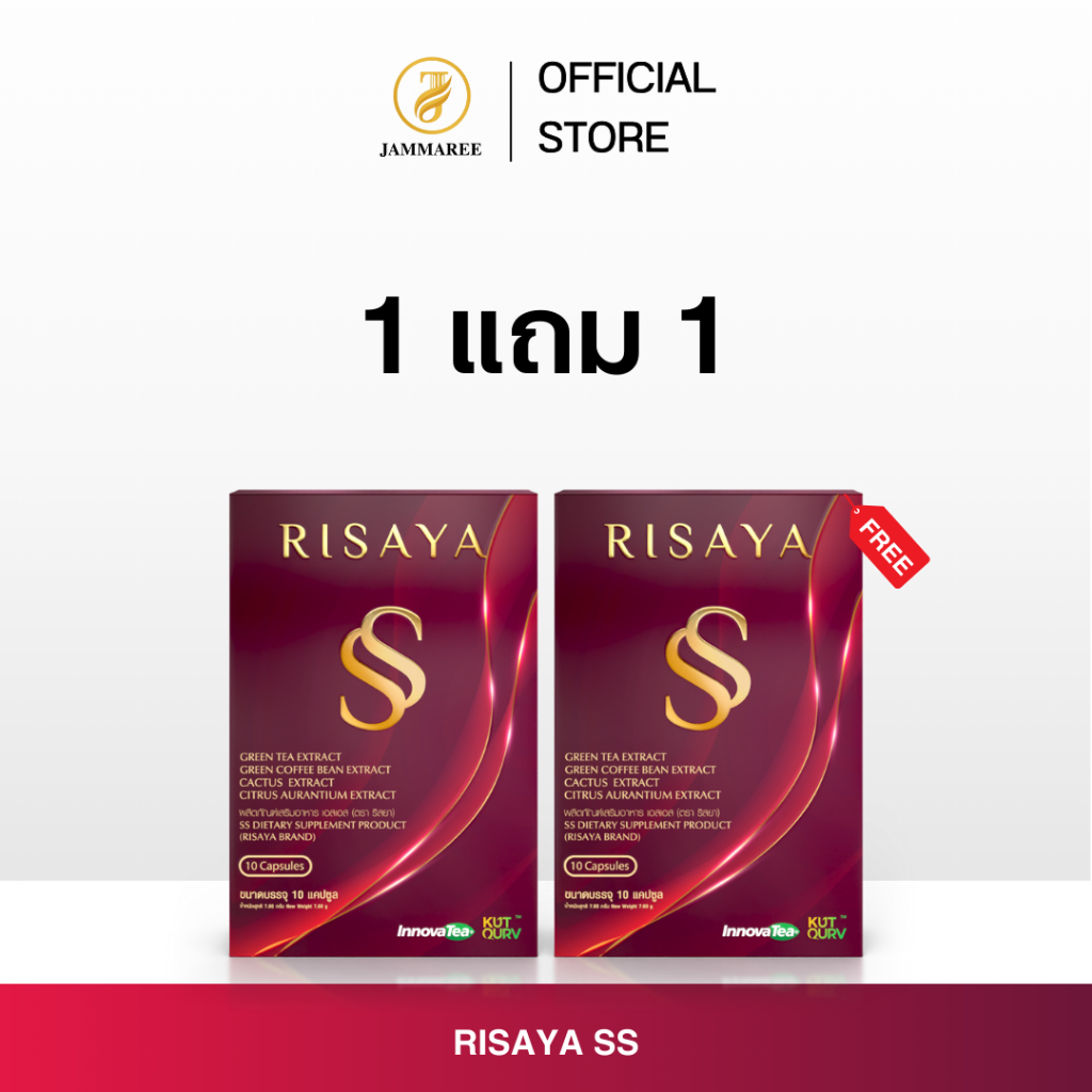 RISAYA SS กิ๊ก สุวัจนี ริสยา เร่งเผาผลาญ ลดน้ำหนัก คุมหิว อิ่มนาน ดื้อยา ลดความอยากอาหาร ...