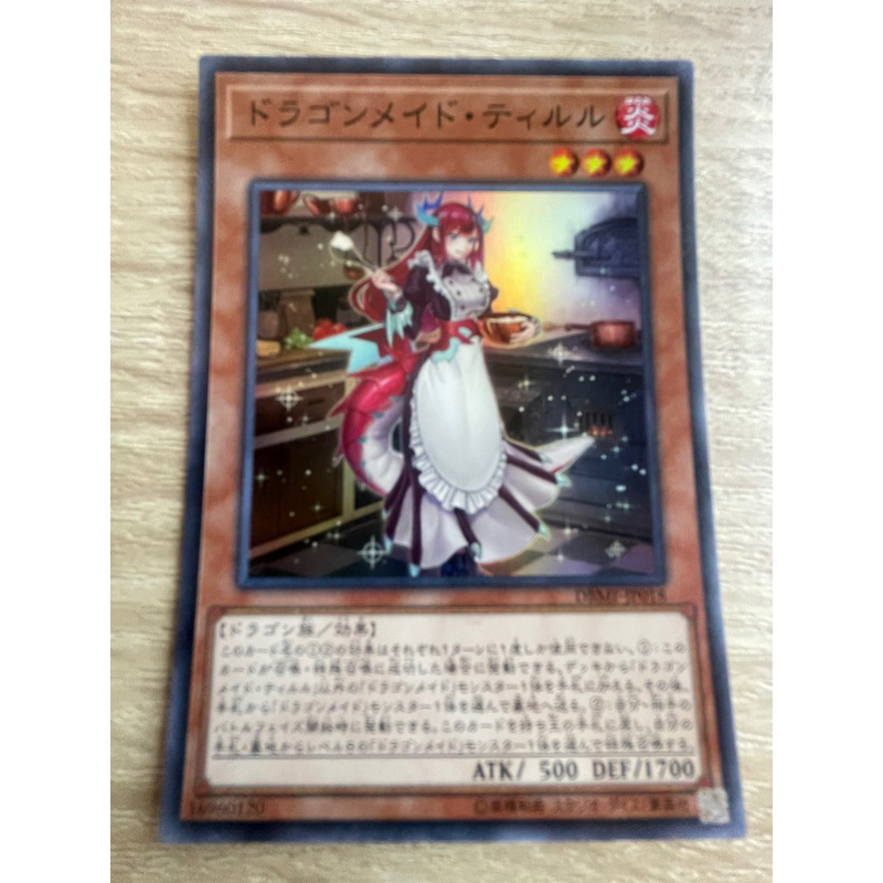 Dragonmaid Tillroo ระดับ Super Rare (SR) รหัส DBMF-JP018 สภาพนางฟ้า | Shopee Thailand