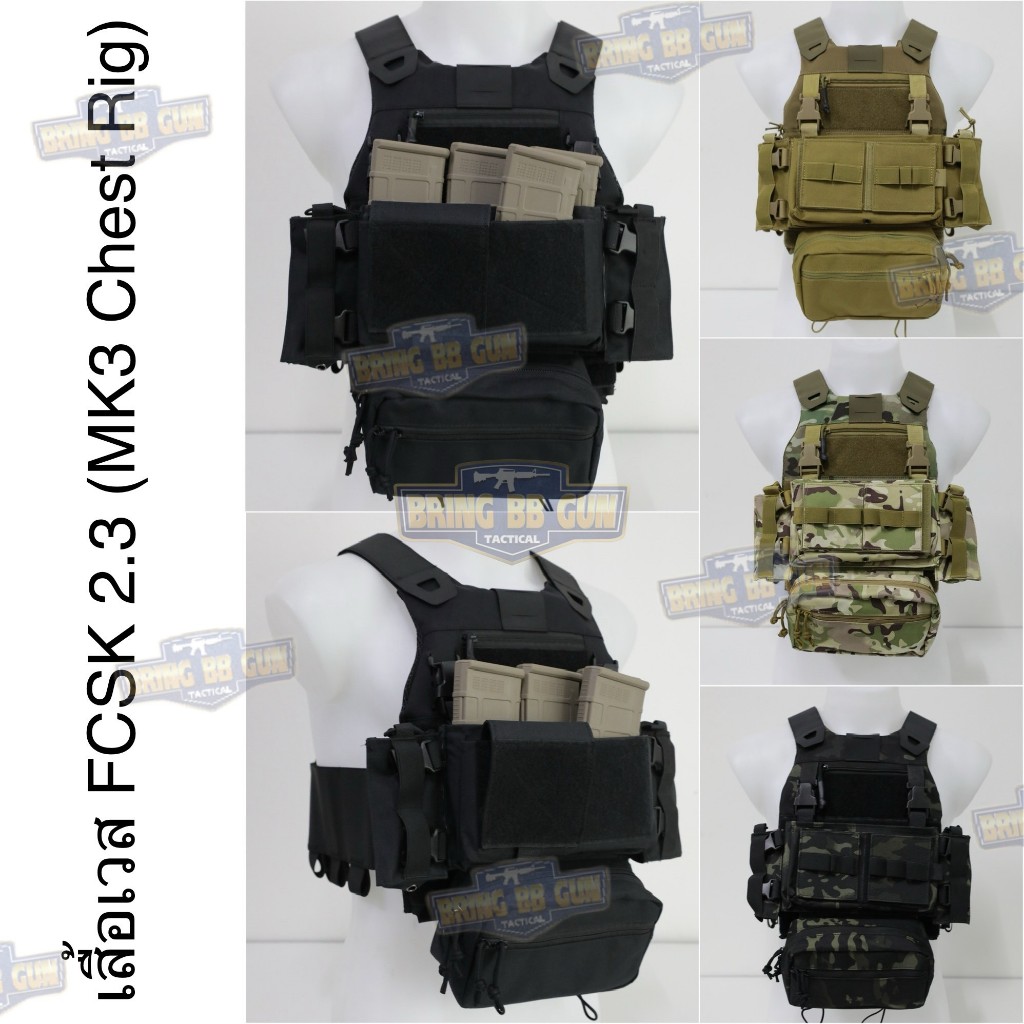 BR2 เสื้อเวส FCSK 2.3 (เสื้อเวส FCSK 2.0 + MK3 Chest Rig) (FCSK 2.0 ...