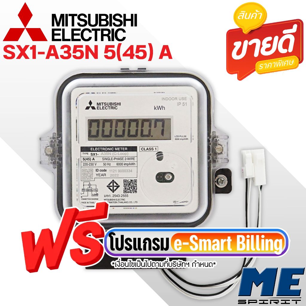 MITSUBISHI มิเตอร์อิเล็กทรอนิกส์ C-Loop 1P 2W 5(45)A SX1-A35N Meter ...