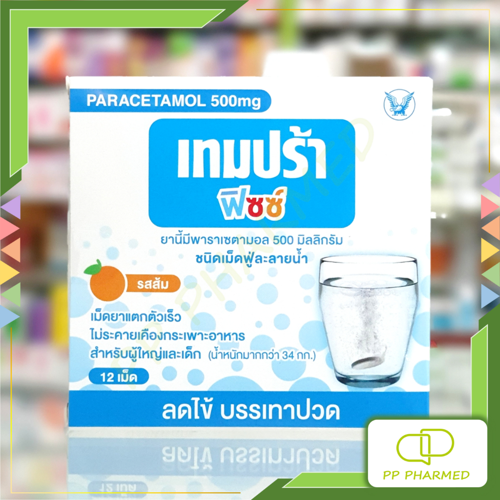 Tempra Fizz พาราเซตามอล 500mg ชนิดเม็ดฟู่ละลายน้ำ เทปปร้า พิซซ์ กล่อง12 ...