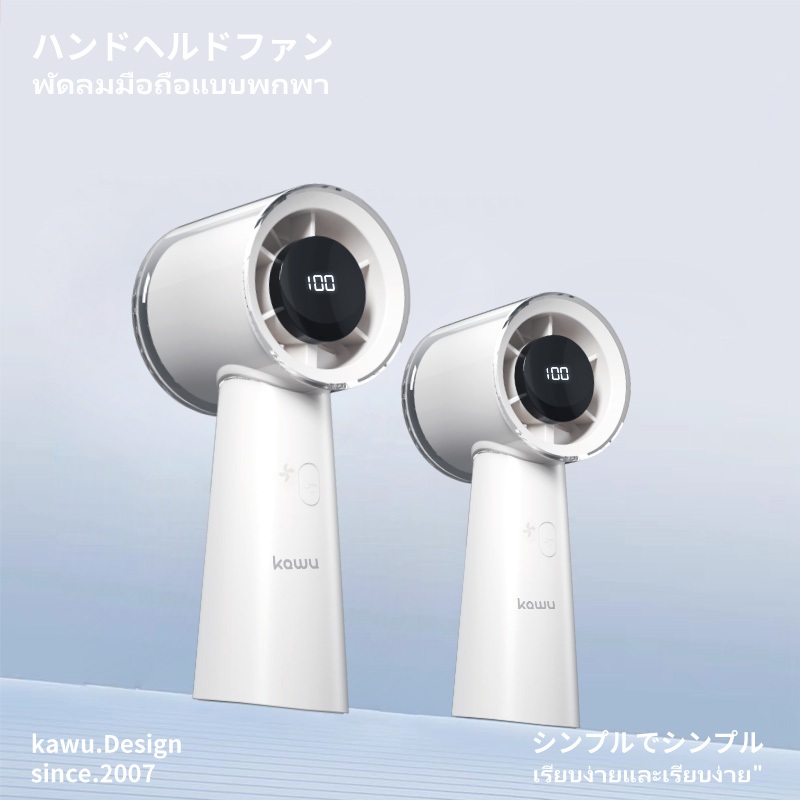 kawu พัดลมมือถือ พัดลมพกพา หน้าจอดิจิทัล LED พัดลมเทอร์โบ ปรับระดับได้ 100 ระดับ ชาร์จ USB ชาร์จ ...
