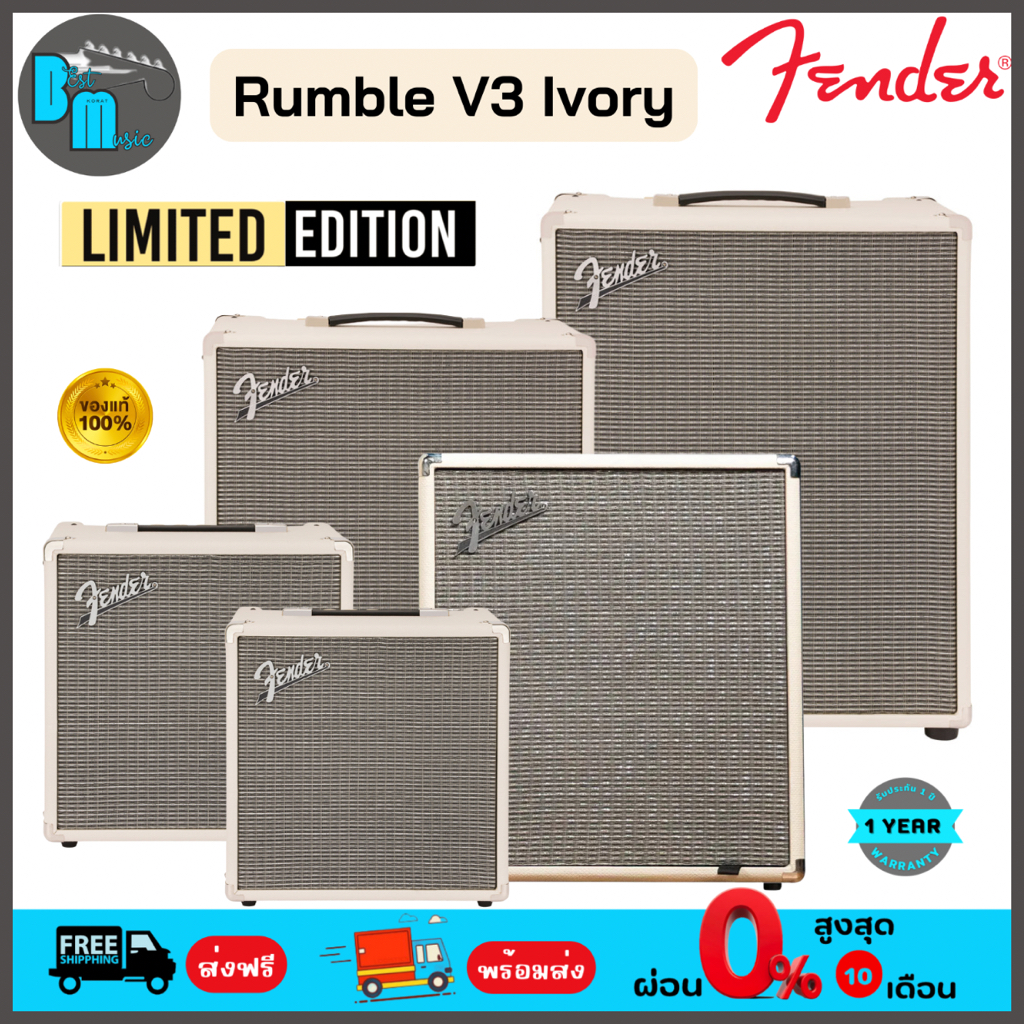 Fender Limited Edition Rumble V3 Ivory แอมป์เบส เวอร์ชั่น 3 สีลิมิเต็ด ...