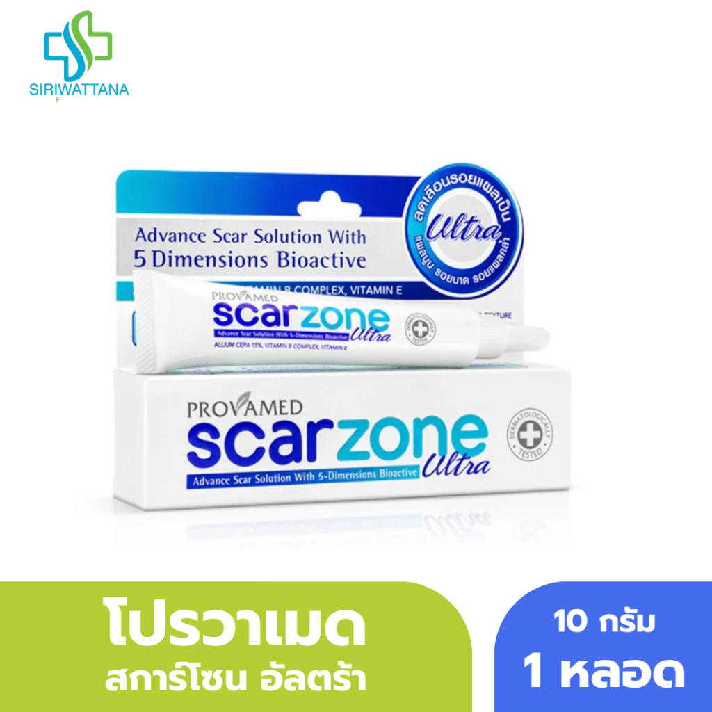 โปรวาเมด สการ์โซน อัลตร้า 10กรัม [ Provamed Scar zone Ultra ] ลดแผลเป็น ...