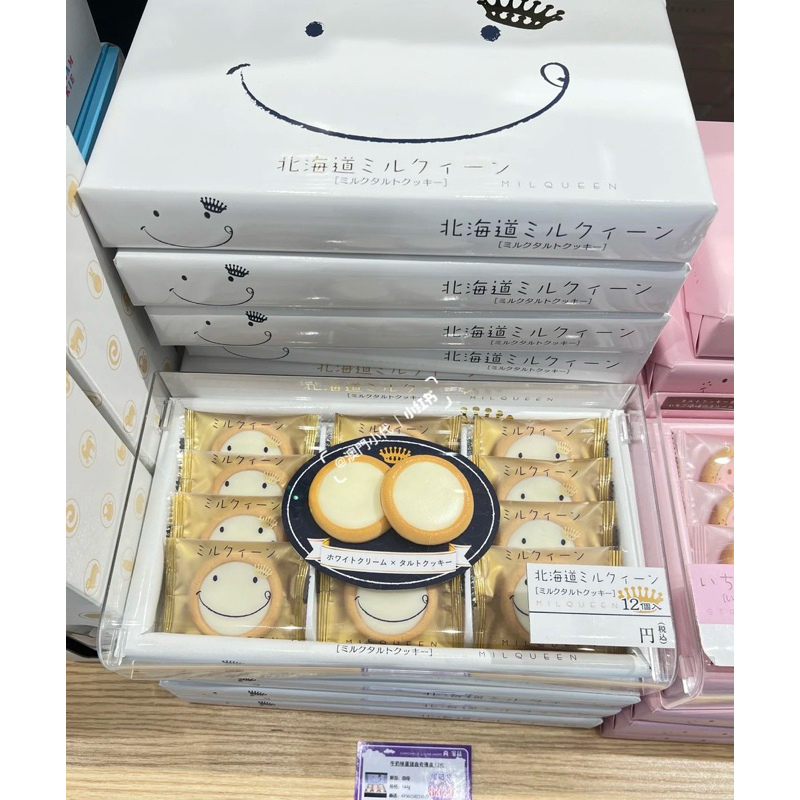 Osaka Milqueen Milk Tart Cookie 🇯🇵 12 ชิ้น | Shopee Thailand