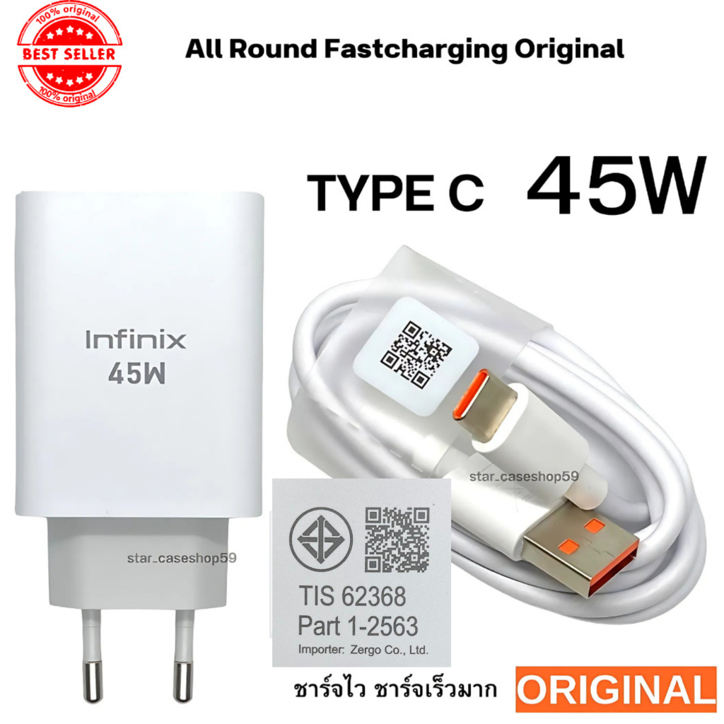 ชุดชาร์จ Infinix หัวชาร์จเร็ว 45W และสายชาร์จเร็ว Type C ขนาด 5A สินค้า ...
