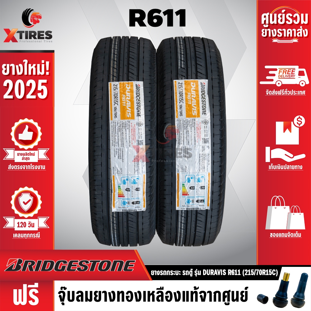 BRIDGESTONE 215/70R15 ยางรถยนต์ รุ่น DURAVIS R611 2เส้น (ปีใหม่ล่าสุด ...