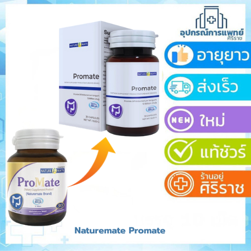 EXP:23/10/26 Probiotic Promate (Bifidobacterium logum) Probiotic ดูแล ...