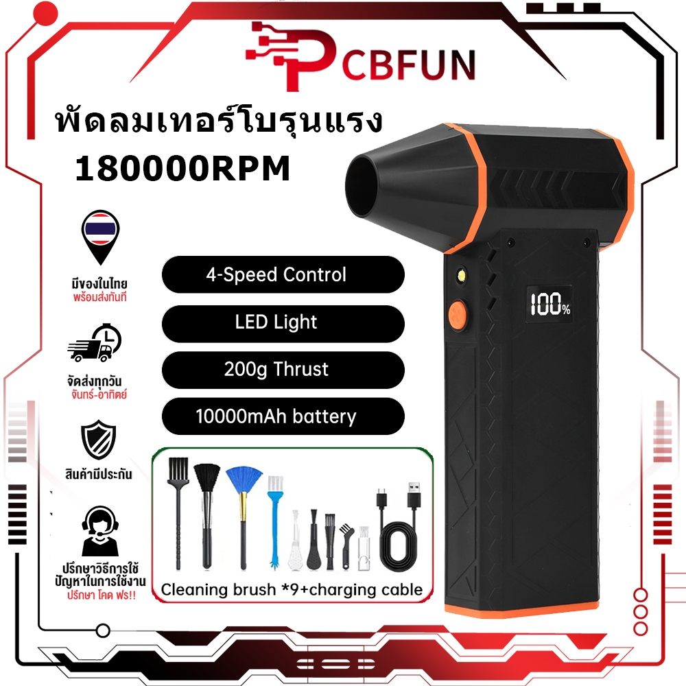 PCBFUN FB02 พัดลมเทอร์โบมือถือ 180000RPM Type-C 10000mAh มอเตอร์ไร้แปรง ไฟหน้าจอ | Shopee Thailand