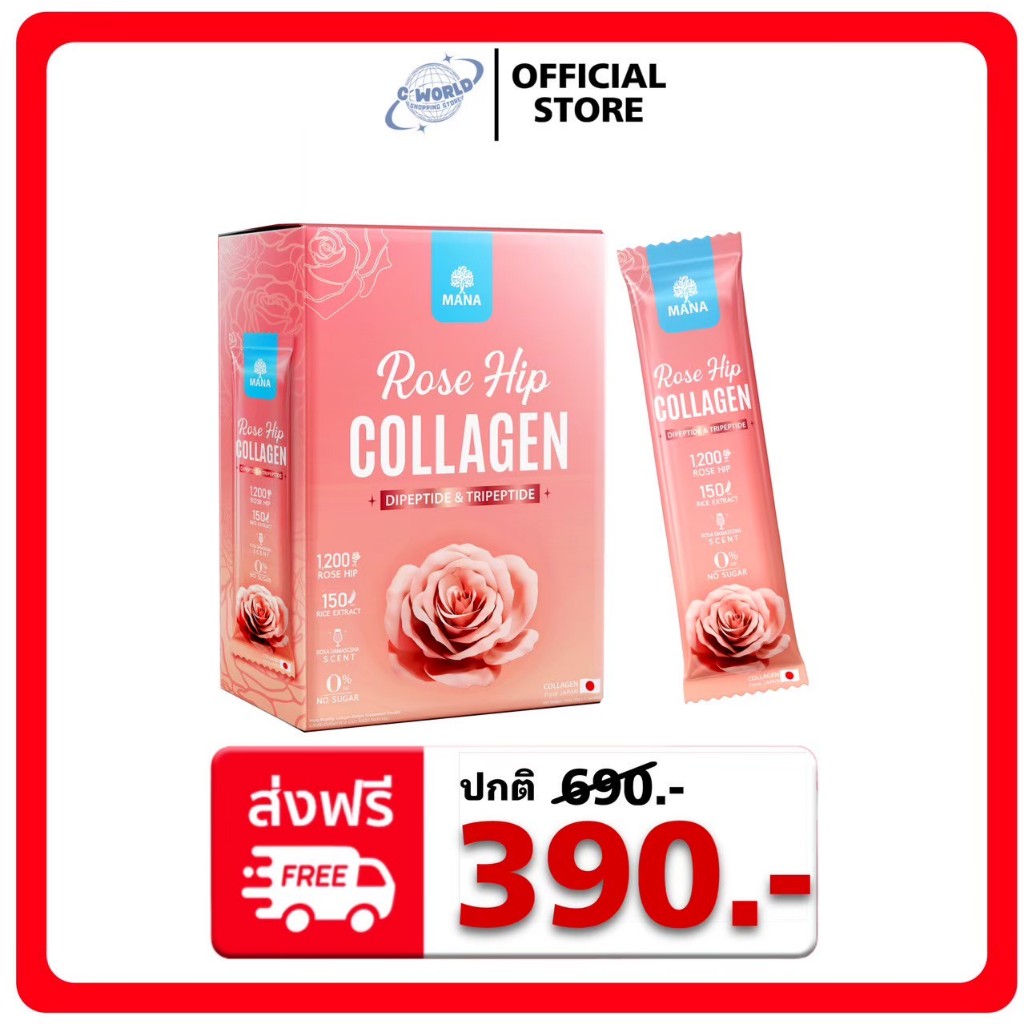 ของแท้ 💯 มานา โรสฮิป คอลลาเจน MANA ROSE HIP COLLAGEN คอลลาเจนญาญ่า ขาว ...