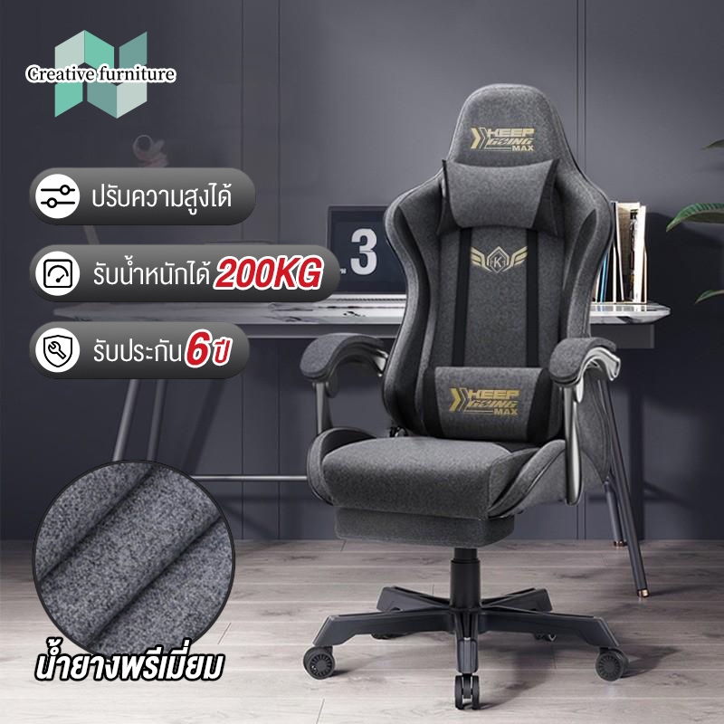 Creative Gaming Chair เก้าอี้คอม เก้าอี้เกมส์มิ่ง เก้าอี้เกมมิ่ง ...