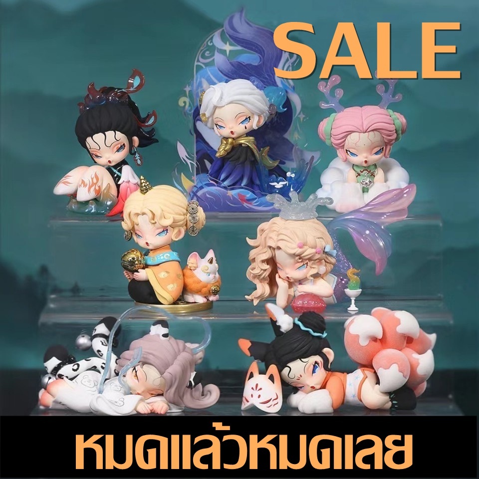 ราคาพิเศษ โดโดนามิ dodo nami v2 dodo nami blind box ของแท้ พร้อมส่งจาก ...