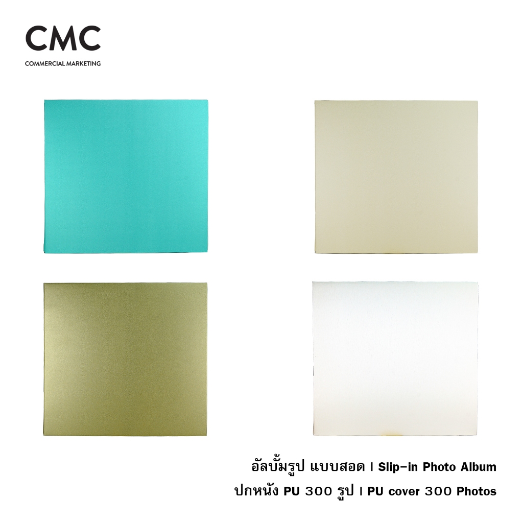 [NEW 2025] CMC อัลบั้มรูป แบบสอด ปกหนังPU 300 รูป ขนาด 4x6 เล่มใหญ่ CMC ...