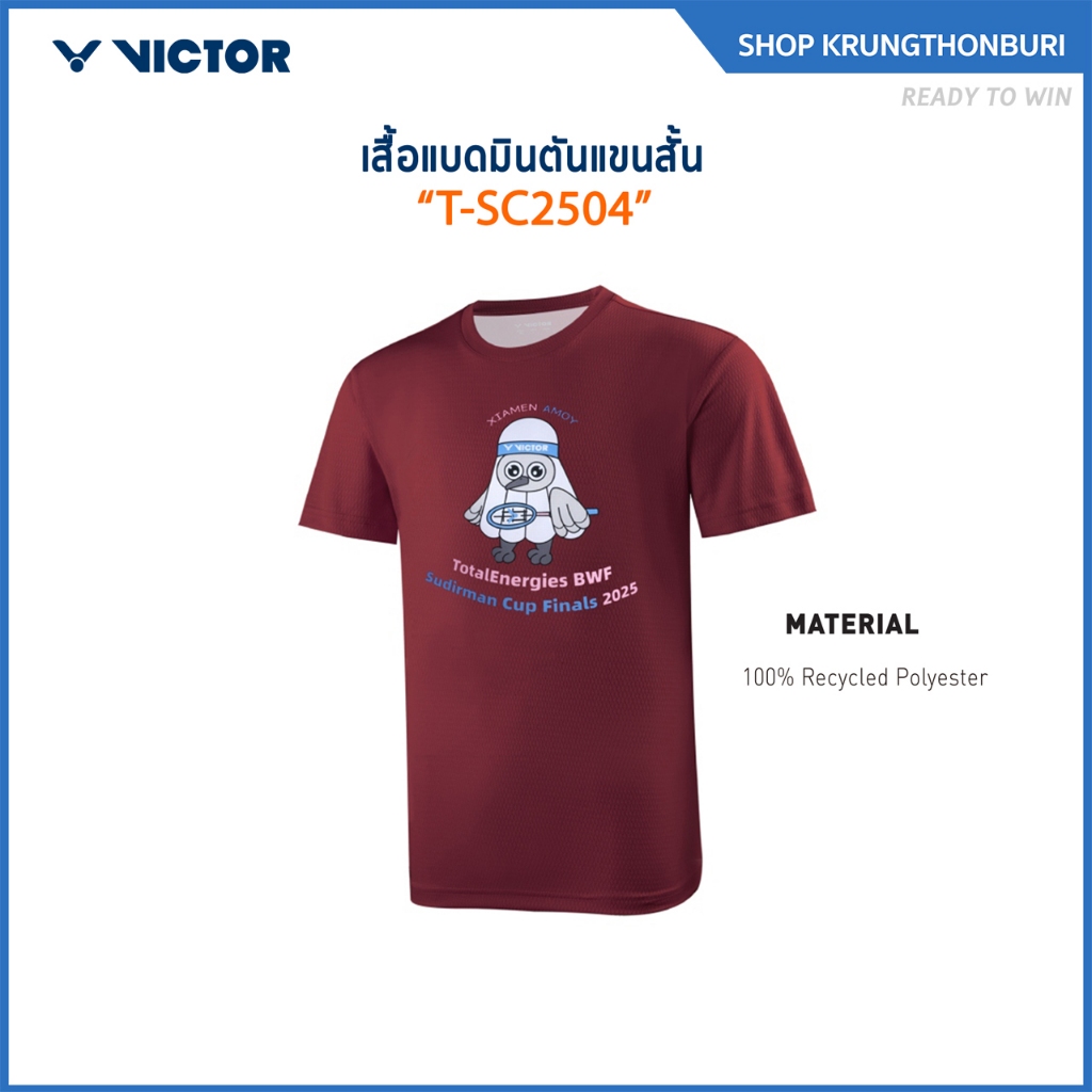 VICTOR COLLECTION SUDIRMAN เสื้อกีฬาแบดมินตัน แขนสั้น รุ่น T-SC2504 ...