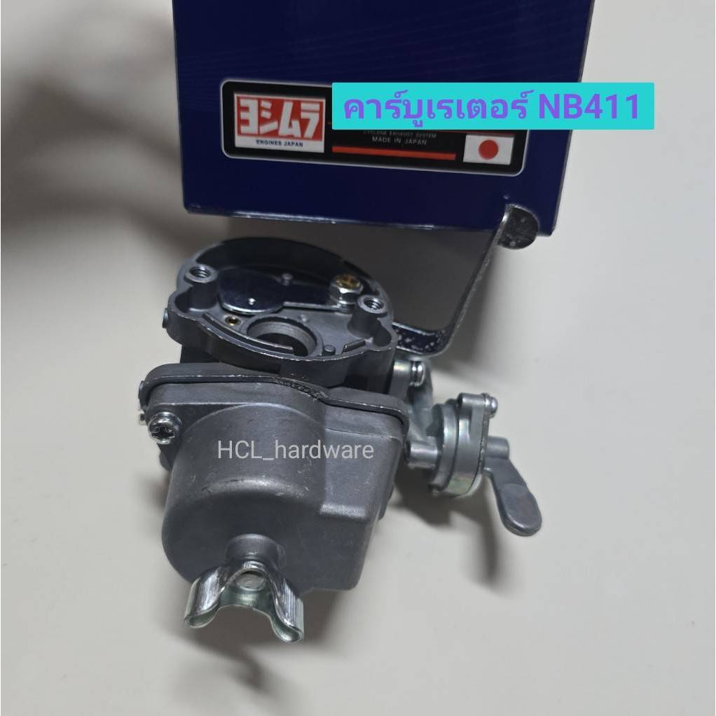 คาร์บูเรเตอร์ รุ่น NB411 คาบูเครื่องตัดหญ้า สำหรับเครื่องตัดหญ้าสะพายหลัง รุ่น NB411 | Shopee ...