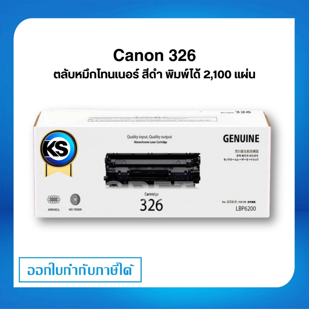 Canon 326 ตลับหมึกโทนเนอร์ Canon 326 ตลับหมึกพิมพ์ Original Toner ...