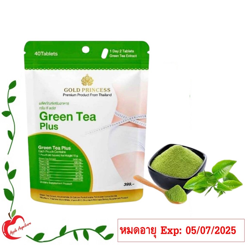Gold Princess Green Tea Plus กรีนทรี พลัส บรรจุ 40 เม็ด หมดอายุ 05/07 ...