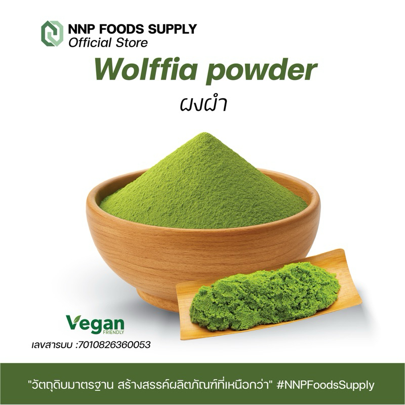 Wolffia Powder ผงผำ - Plant-Based Superfood Protein | Shopee Thailand