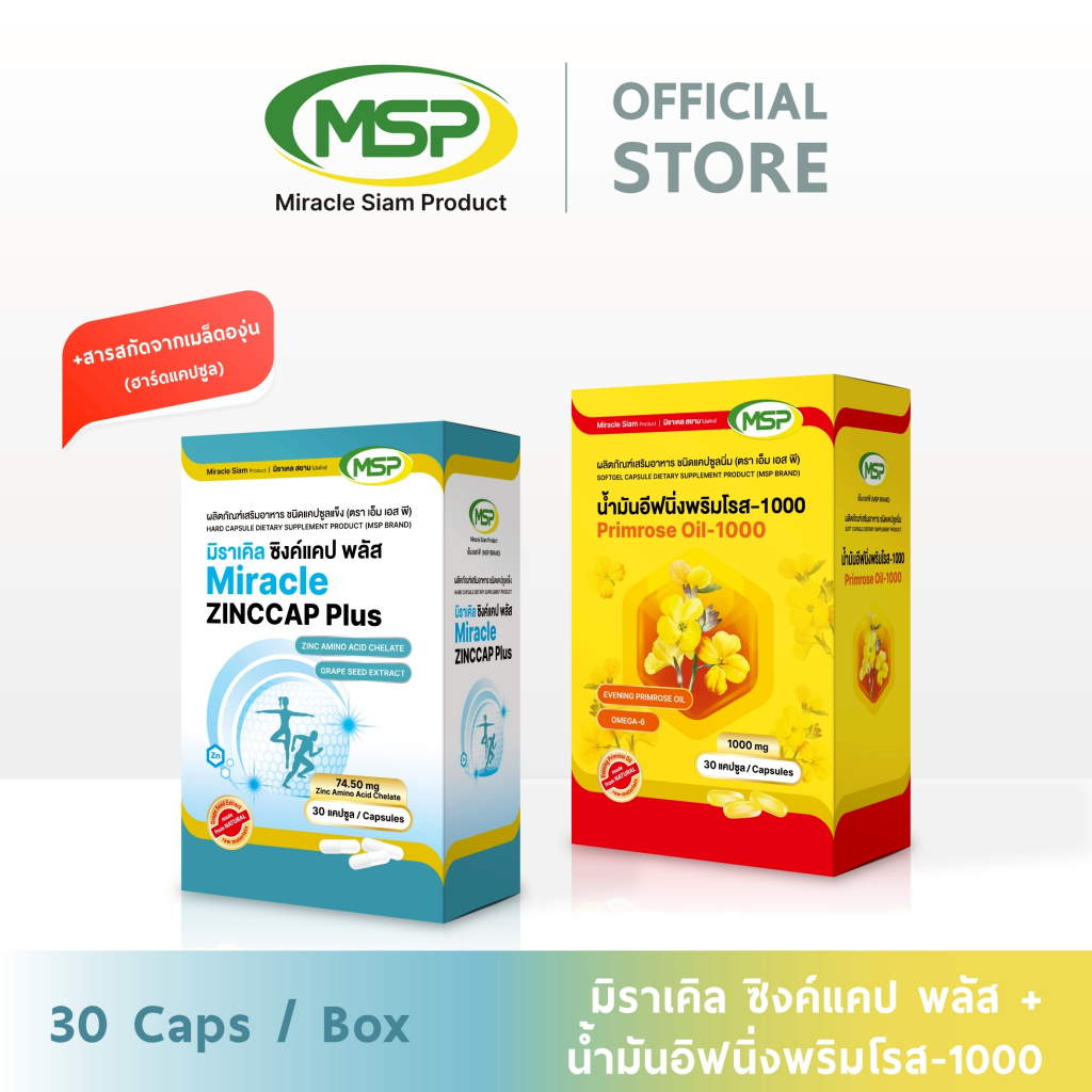 [SET คู่] New package MSP Miracle Zinccap Plus (ซิงค์แคป)+Primrose Oil ...
