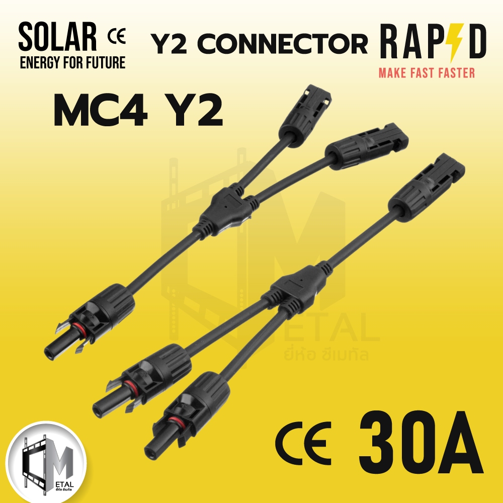 Y2 Connector 30A สายเข้า 2ออก1 ข้อต่อขนาน แผงโซล่าเซลล์ (ขายต่อ 1 คู่ ...
