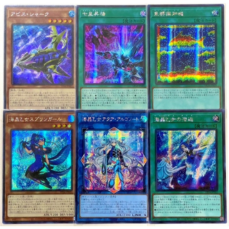 Yugioh DP26 แยกใบ SE Duelist Pack: Duelists of Abyss | Shopee Thailand