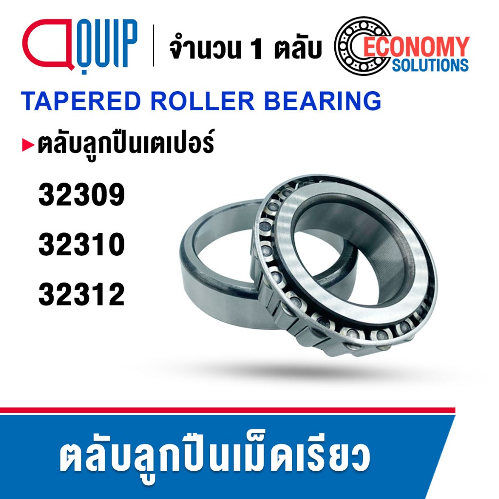 32309 32310 32312 ตลับลูกปืนเม็ดเรียว ตลับลูกปืนเตเปอร์ TAPERED ROLLER ...