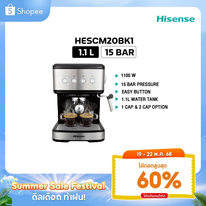 Hisense เครื่องชงกาแฟ Espresso Coffee Maker รุ่น HESCM20BK1 | Shopee ...