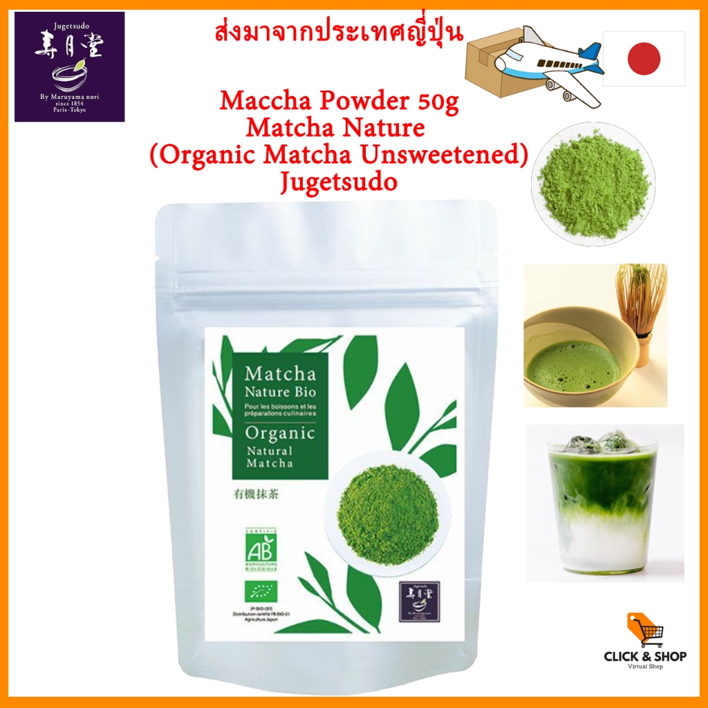 Jugetsudo Matcha Nature (50g bag) (Organic Matcha Unsweetened) Made in ...