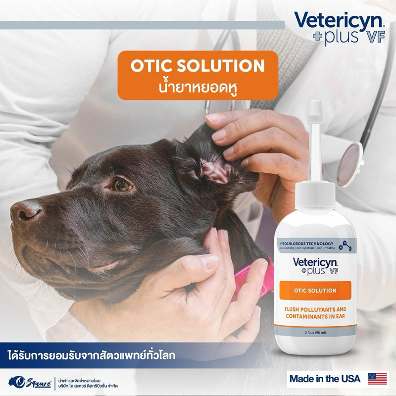 Vetericyn Plus VF Otic Solution 3 ออนซ์ Exp.10/2026 น้ำยาล้างหู ...