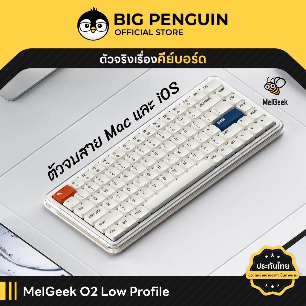 [โค้ดคุ้มลด 20%] MelGeek O2 Low Profile Tri-Mode Wireless Mechanical ...