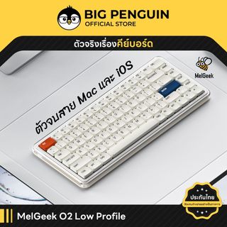 [โค้ดคุ้มลด 20%] MelGeek O2 Low Profile Tri-Mode Wireless Mechanical ...